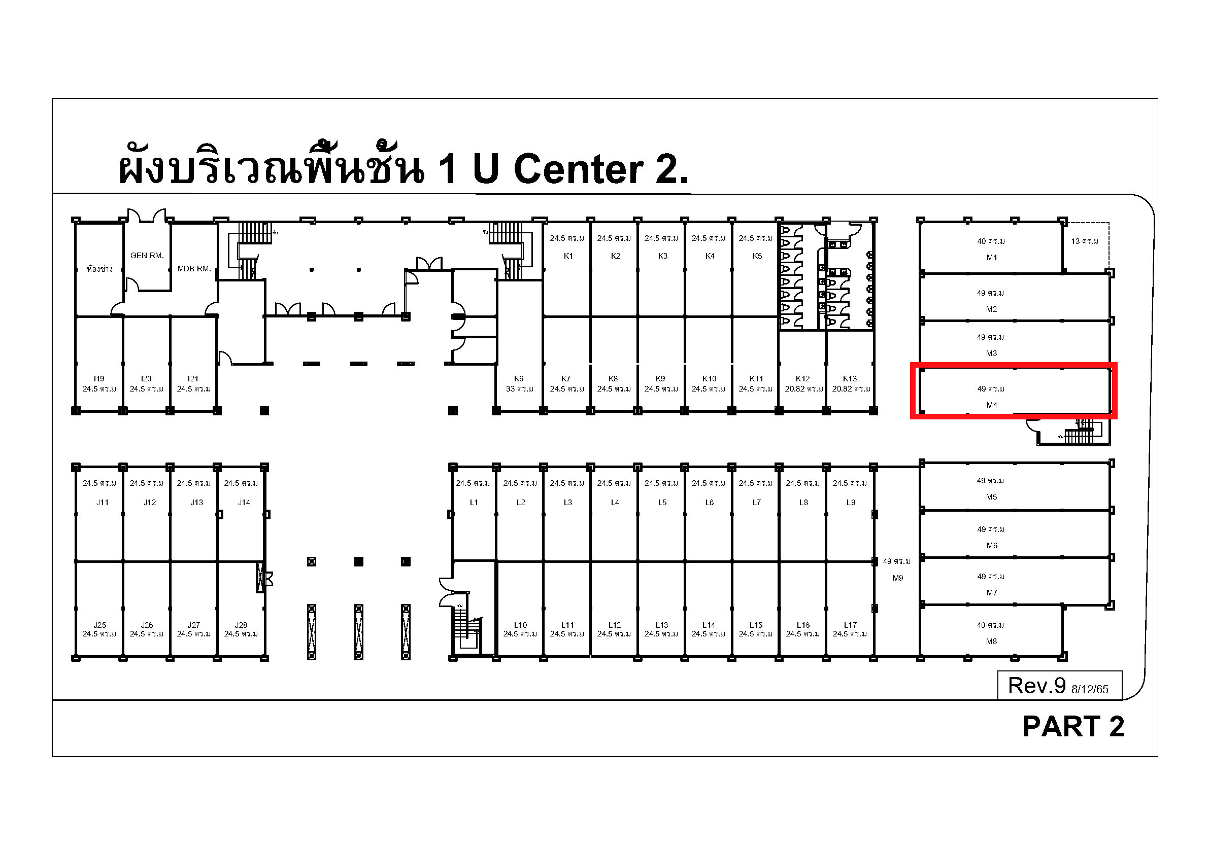 สํานักงานจัดการทรัพย์สิน จุฬาลงกรณ์มหาวิทยาลัย